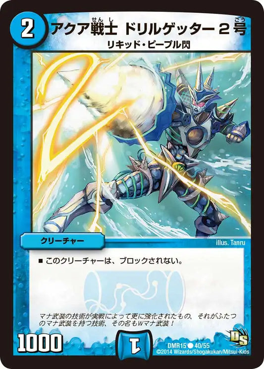 ドラゴン・サーガ 第3章「双剣オウギンガ」 | 国内最大級 ドラゴン・サーガ 第3章「双剣オウギンガ」 | 国内最大級